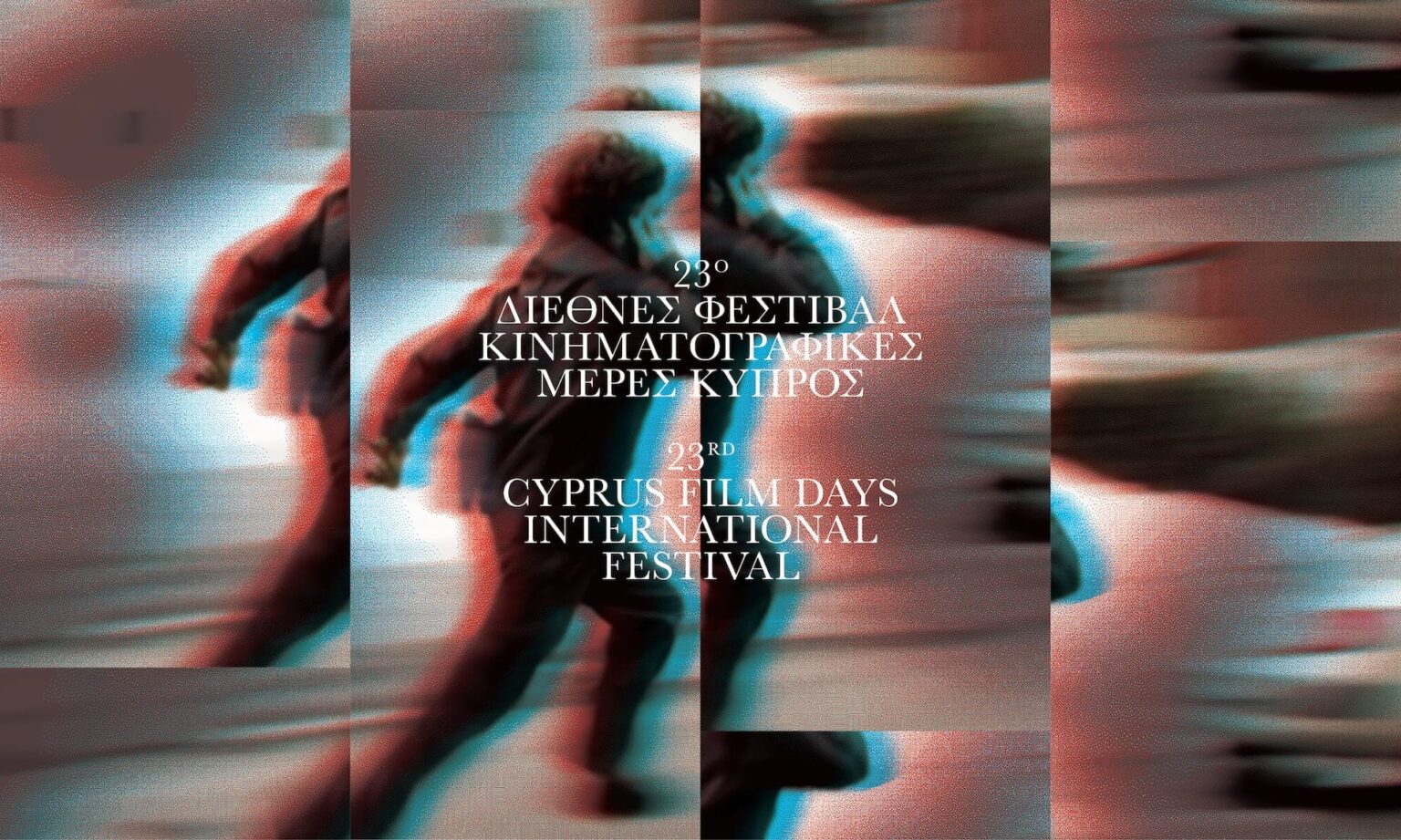 Cyprus Film Days – International Festival